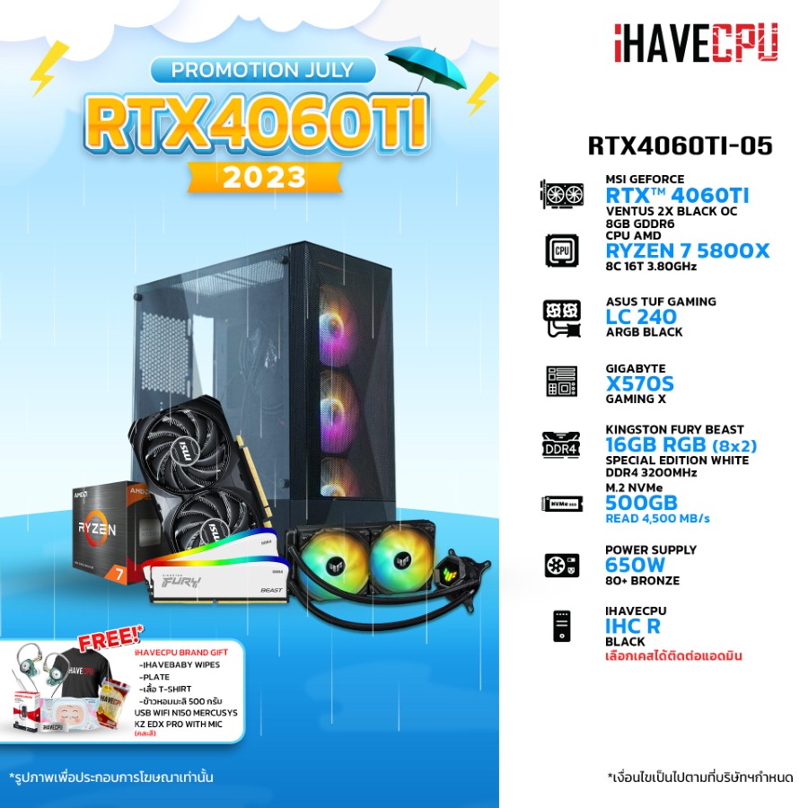 iHAVECPU RTX4060TI-05 AMD RYZEN 7 5800X 3.8GHz 8C16T X570 RTX 4060 TI ...
