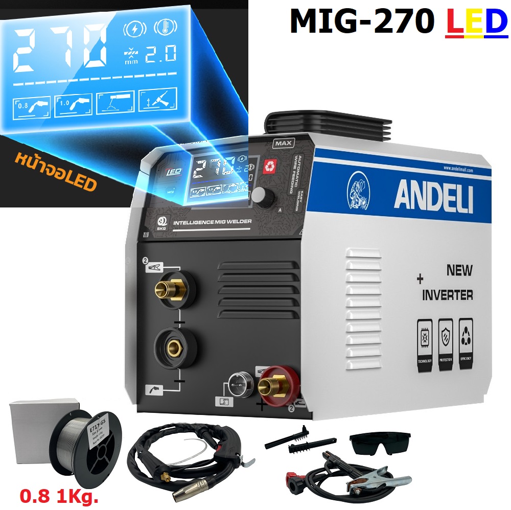ANDELI MIG-270LED ตู้เชื่อม3ระบบ MIG/MMA/TIG รุ่น MIG-270 LED สามารถใช้ ...