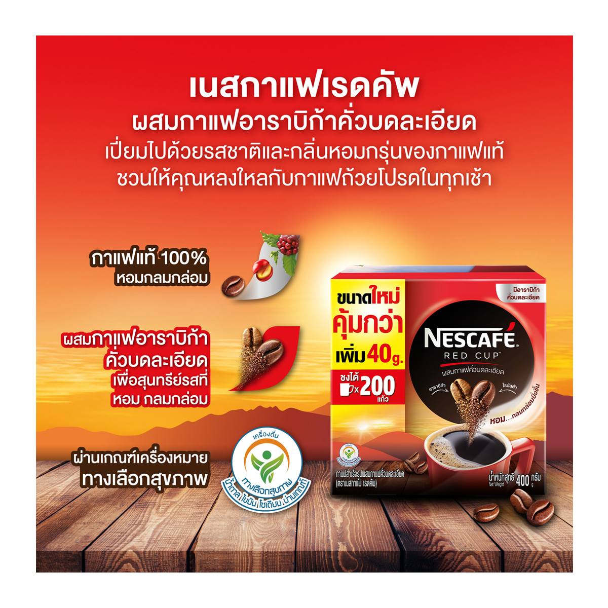 Nescafe เนสกาแฟ เรดคัพ กาแฟสำเร็จรูป แบบกล่อง ขนาด 360 กรัม กาแฟคั่วบด ...