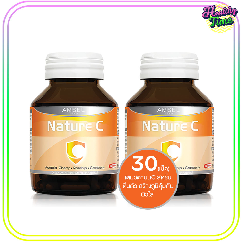 ซื้อ 2 ขวด Amsel Nature C แอมเซล เนเจอร์ ซี วิตามินซีจากธรรมชาติ เสริม ...
