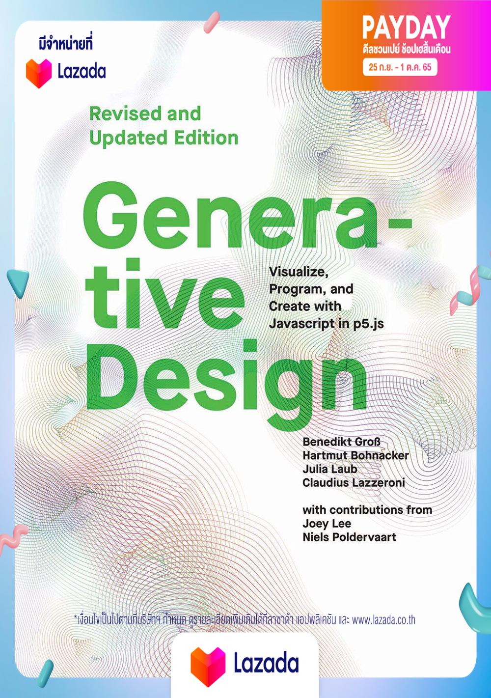 [New English Book] Generative Design : Visualize, Program, and Create ...