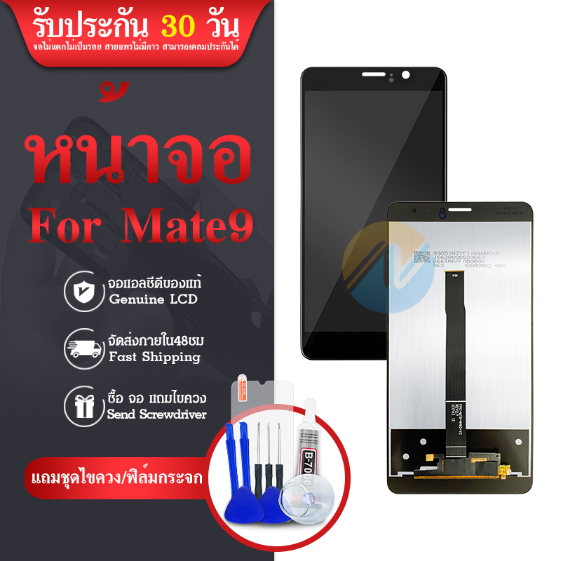 จอชุด สำหรับ Mate 9 หน้าจอ Mate9 จอ LCD Mate 9 | Lazada.co.th