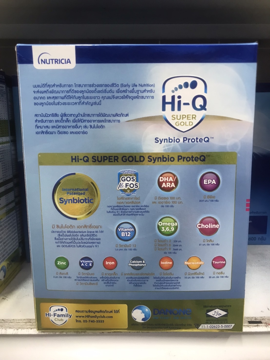 นม ผง ไฮคิว ซุปเปอร์โกลด์ ซินไบโอโพรเทก สูตร 2 ขนาด 600 กรัม Hi q super ...