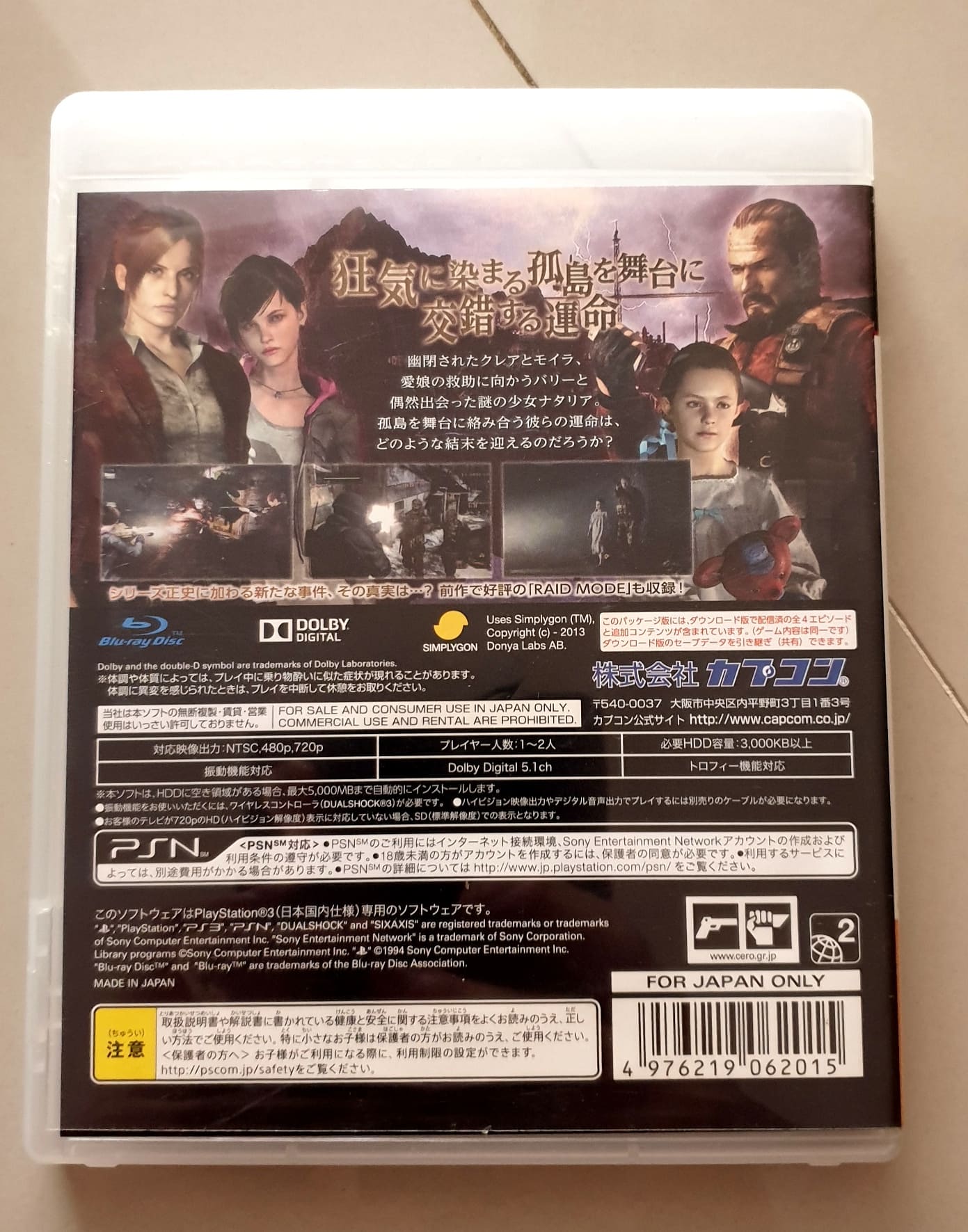 Resident Evil Revelation 2 Biohazard Revelations 2 [PS3] แผ่นแท้ แผ่น ...