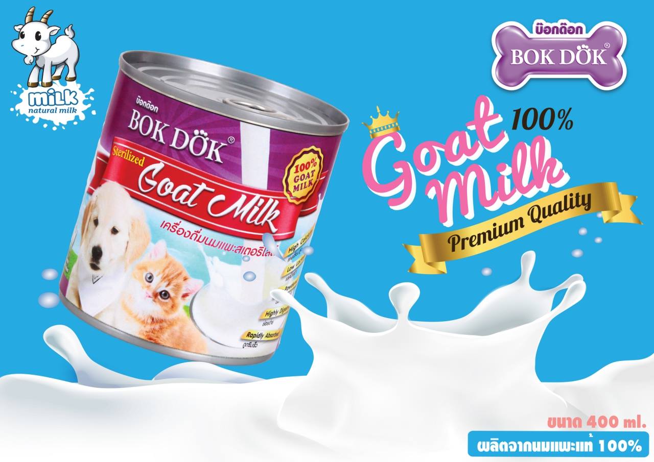 นมแพะ 100 GOAT MILL - เมืองคงอาหารสัตว์ - ThaiPick