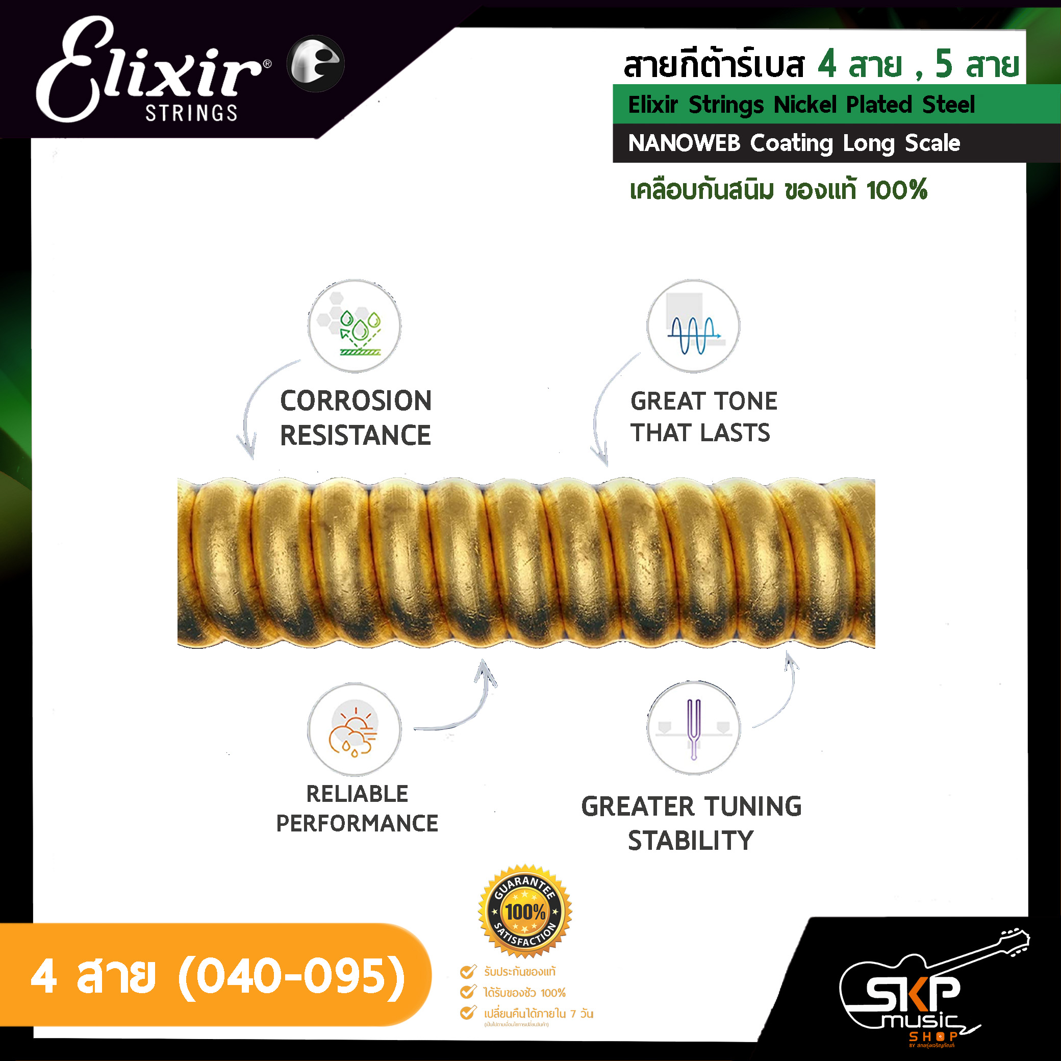 Elixir Strings Nickel Plated Steel NANOWEB Coating Long Scale - MixASale