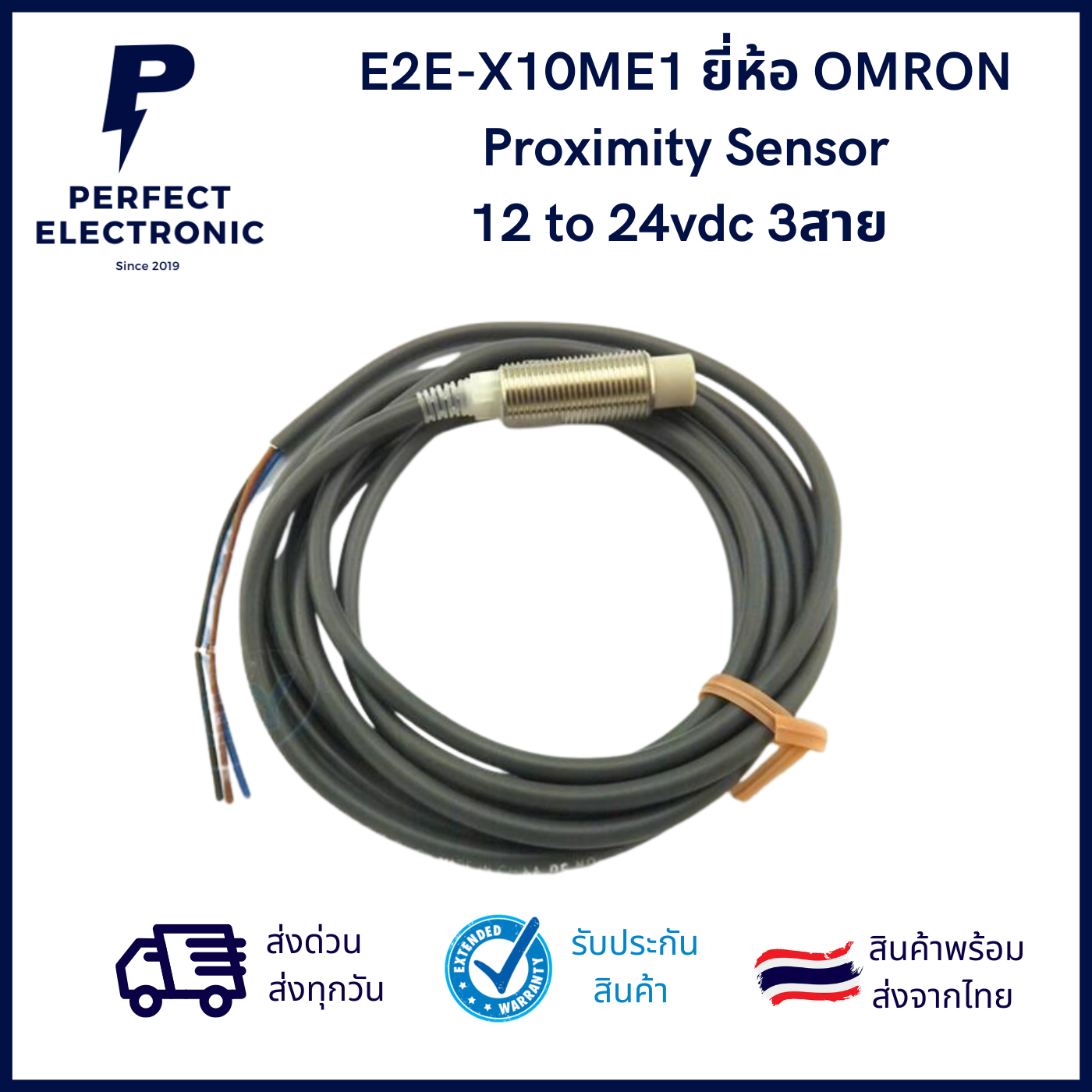 E2E-X10ME1 ยี่ห้อ OMRON Proximity Sensor 12 to 24vdc 3สาย ***สินค้ามีพร้อมส่งในไทย จัดส่งเร็ว ...