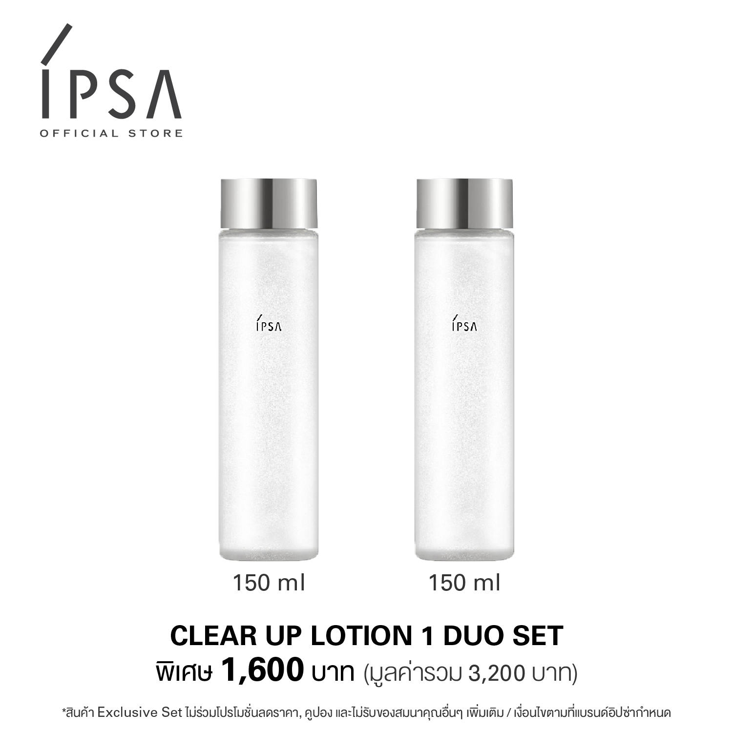 IPSA CLEAR UP LOTION DUO SET (ผลิต 0821) - IPSA - ThaiPick