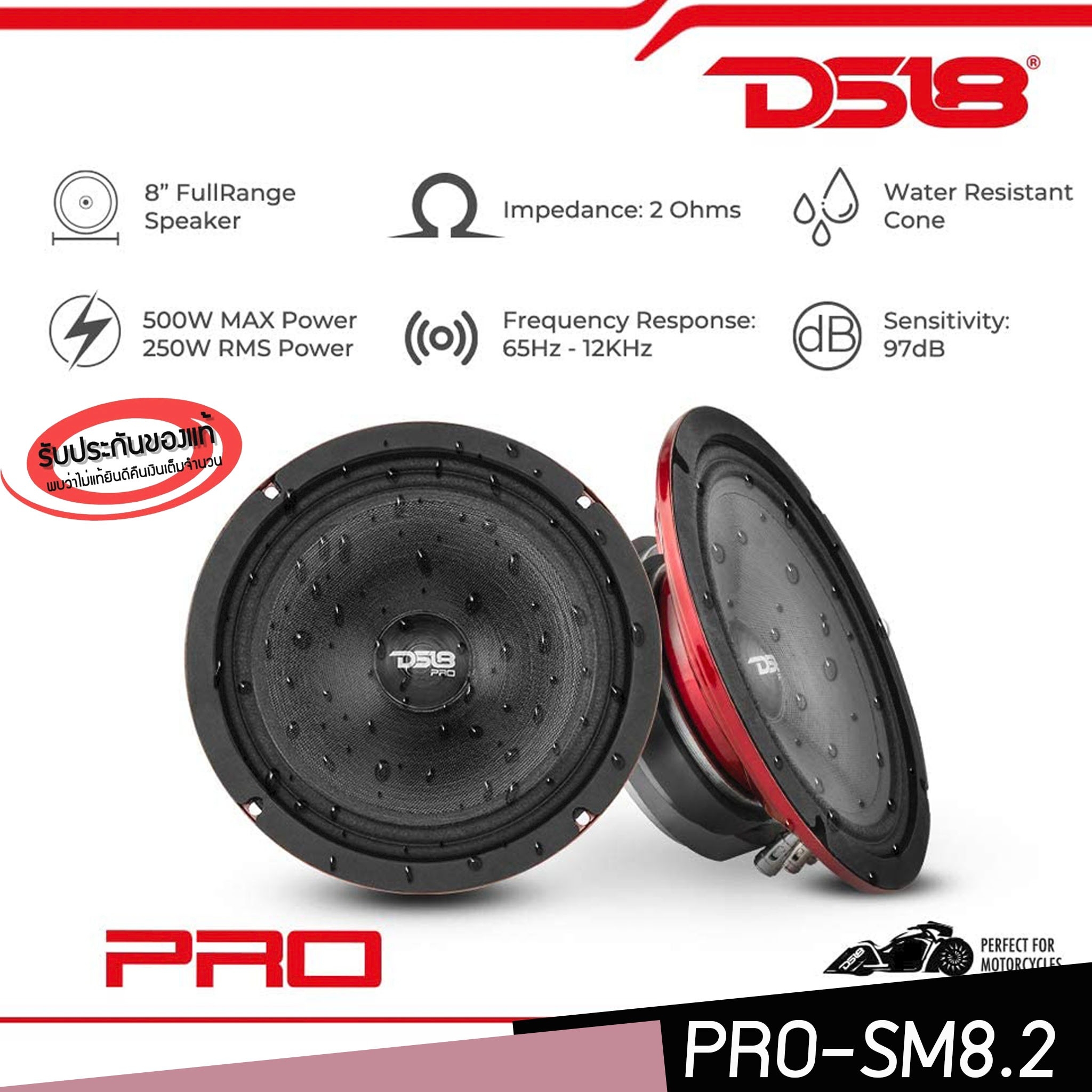 DS18 รุ่น PRO-GM8.4B -ลำโพงเสียงกลาง8นิ้ว 580 วัตต์ 4 โอห์ม (ลำโพง 1 ตัว) -โครงเหล็กปั้ม ซึ่งมี ...