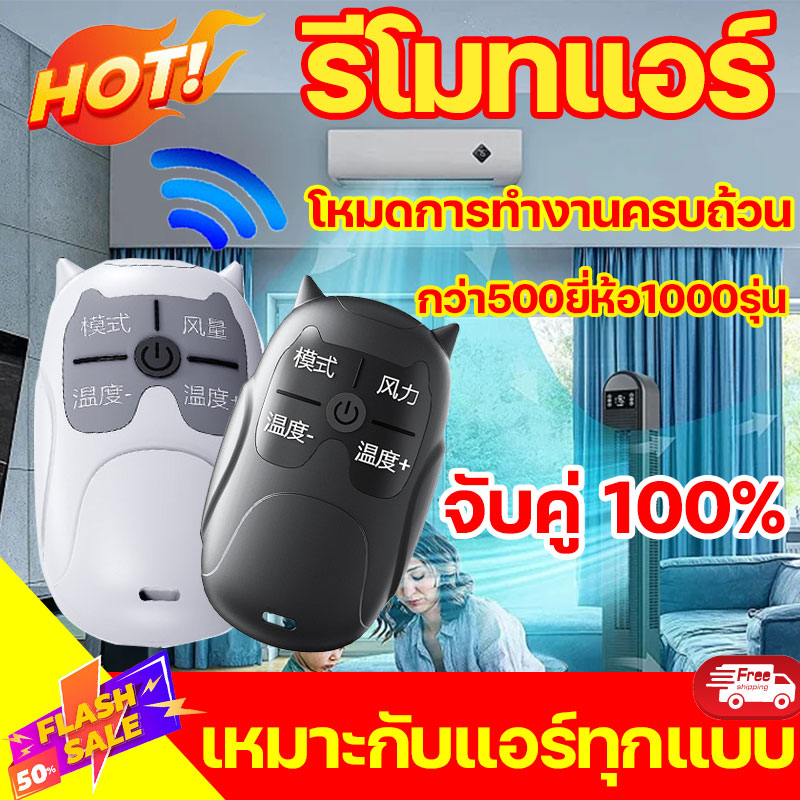 รีโมทแอร์ อีมิแน้นท์ EMINENT รหัส AIR EG ( รีโมทตัวเดิมหน้าตาแบบในรูป ...