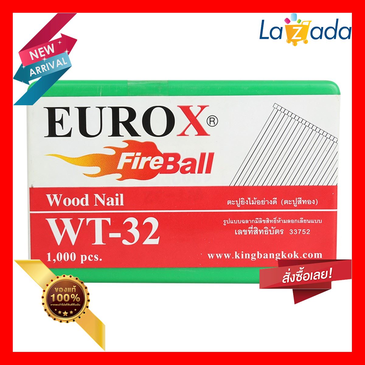 EUROX ตะปูยิงไม้ ลูกแม็ก ปืนลม ชนิด ขาเดี่ยว(งานหนัก ทรง T) รุ่น WT-32 (ขนาด ยาว 32 มม., 1000ตัว ...