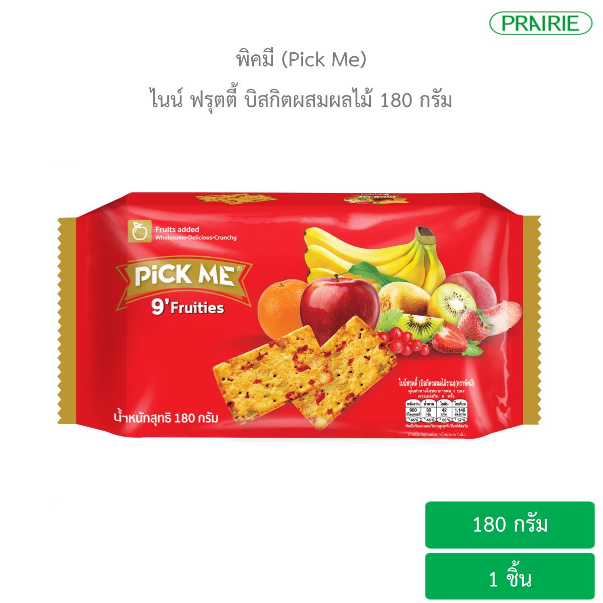 พิคมี ไนน์ฟรุตตี้ บิสกิตรสผลไม้รวม 180 กรัม l Pick Me 9' Fruities ...