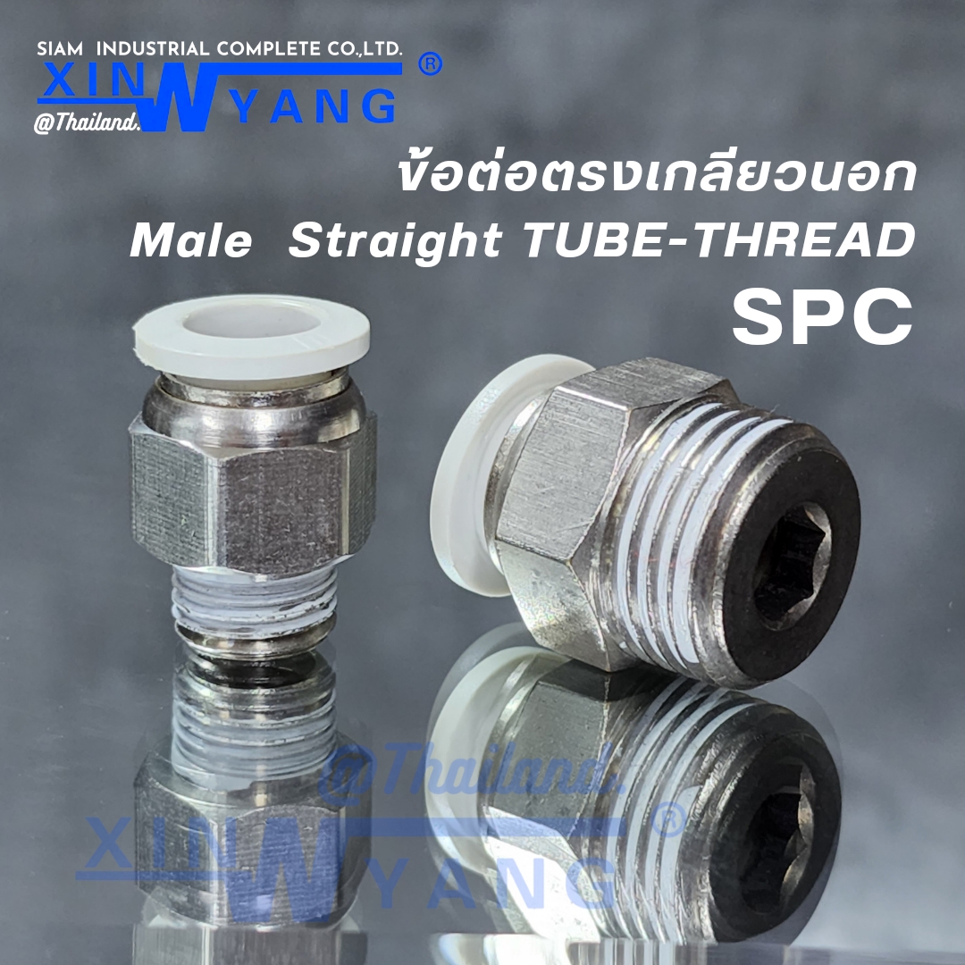 ข้อต่อลม SPC ต่อตรงสวมสาย เกลียวนอก MALE STRAIGHT TUBE TO THREAD ข้อต่อ ...