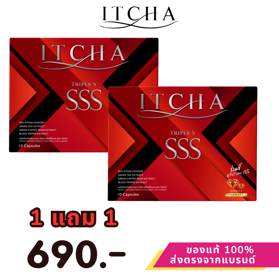 โปร 1 แถม 1 ได้รวม 2 กล่อง ส่งฟรี TICHA TRIPLE SSS อิชช่า ทริปเปิ้ล เอส ...