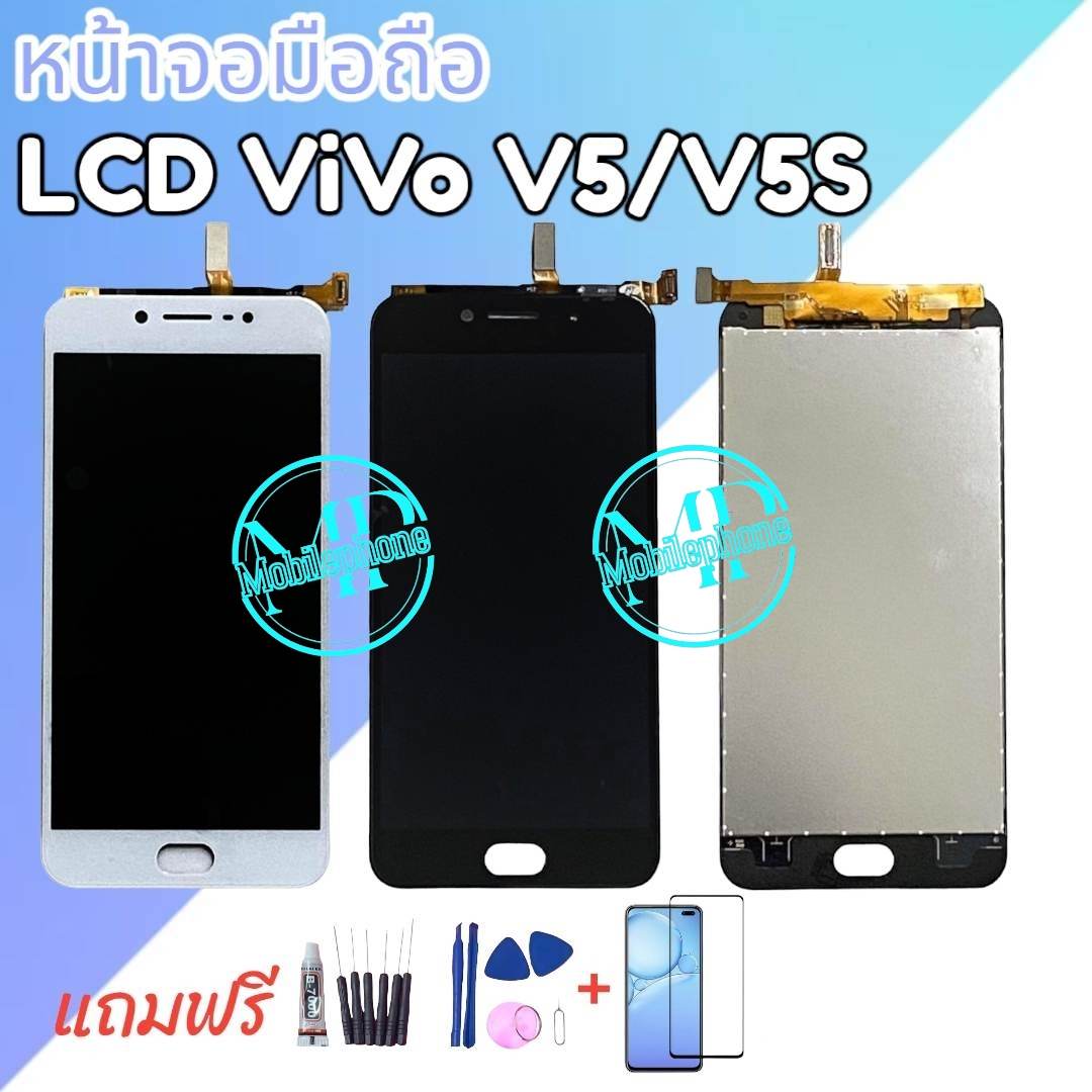 หน้าจอ Vivo V5 V5S จอวี5 วี5เอส จอโทรศัพท์มือถือ LCD V5 V5S หน้าจอมือ ...