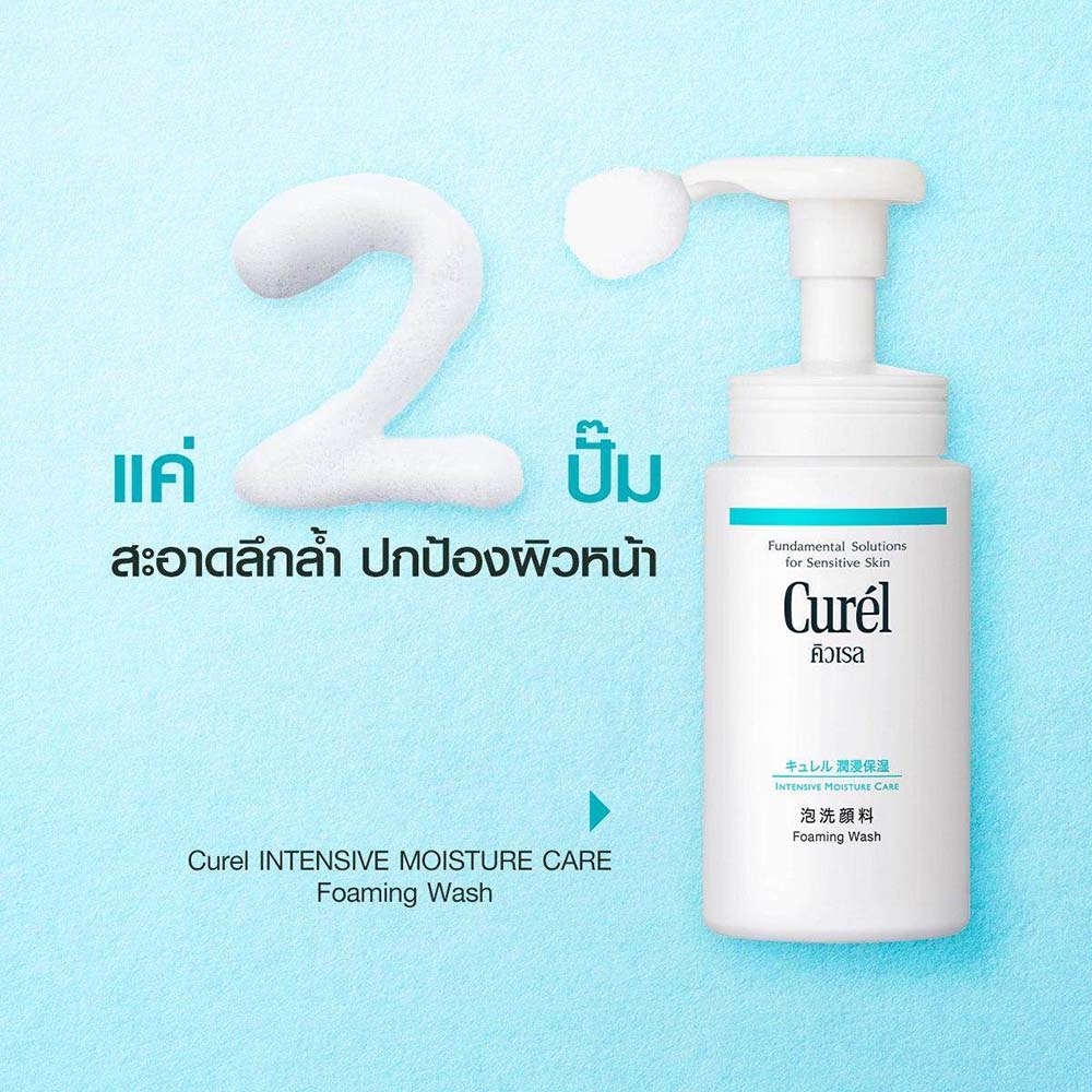 Curel foam facial cleanser 150mlintensive moisturizing cream 40g - A small beauty shop - ThaiPick