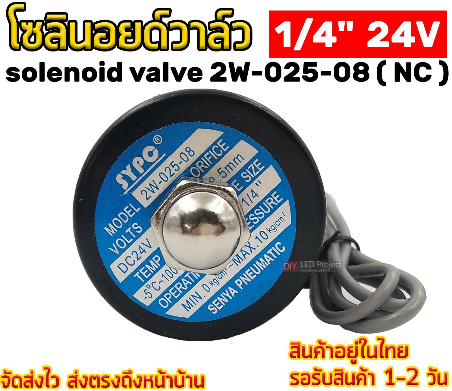 TPC โซลินอยด์วาล์ว รุ่น DS3230 (AC88-121V) SOLENOID VALVE - MixASale