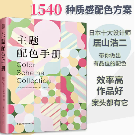 GG Japanese Color Scheme Collection : 1540 Japanese Color Matching ...