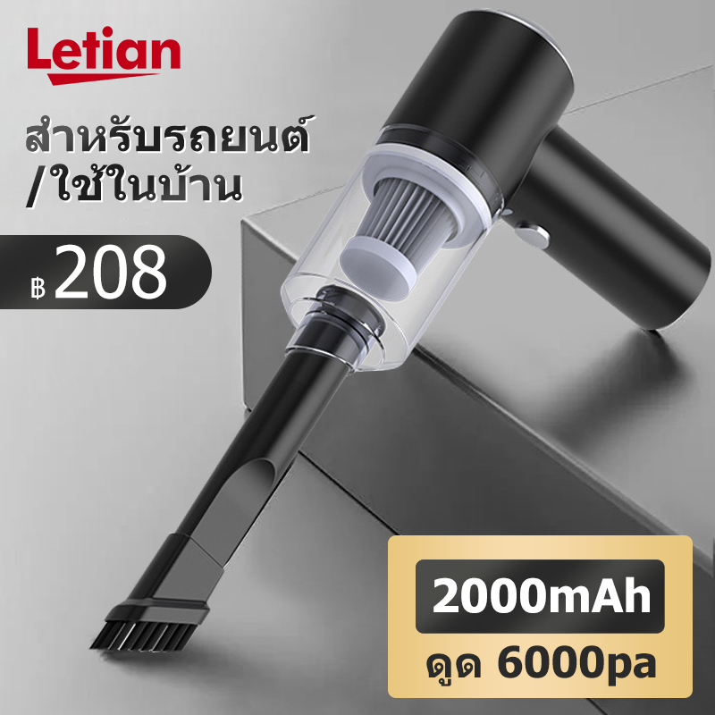 Letian 6000Pa เครื่องดูดฝุ่น ไร้สาย การดูดแรง เครื่องดูดในรถ ...
