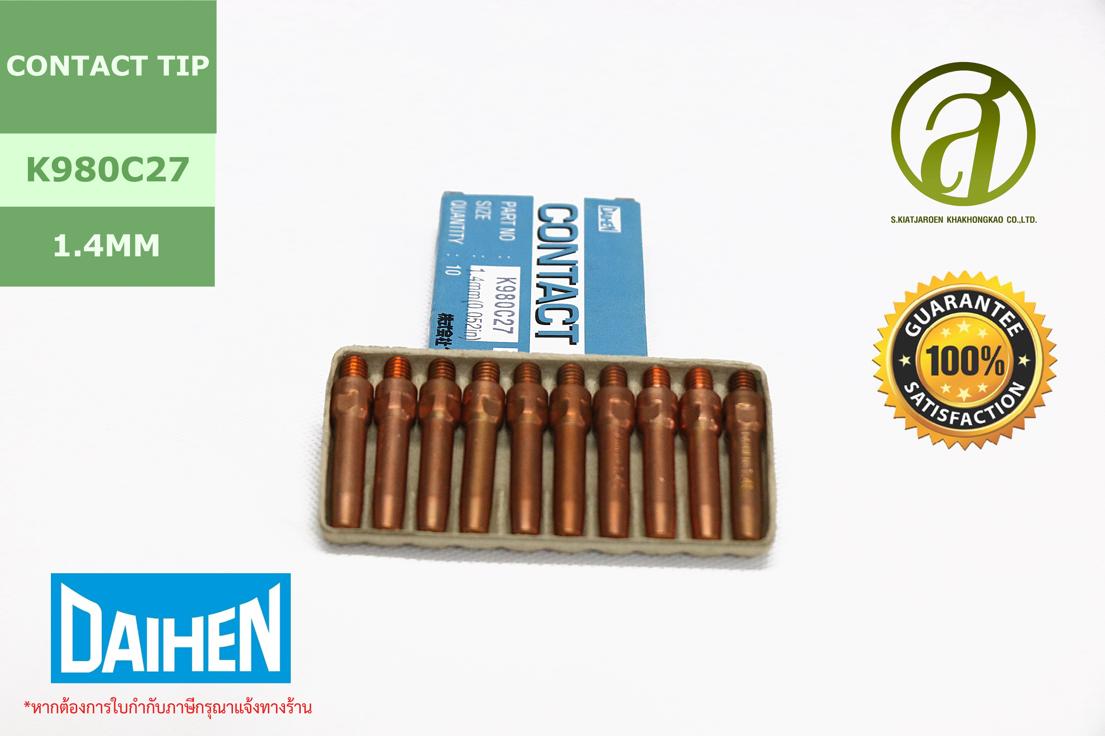 OTC DAIHEN หัวเชื่อม CONTACT TIP รุ่น K980C27 45L ขนาด 1.4MM (10ชิ้น ...