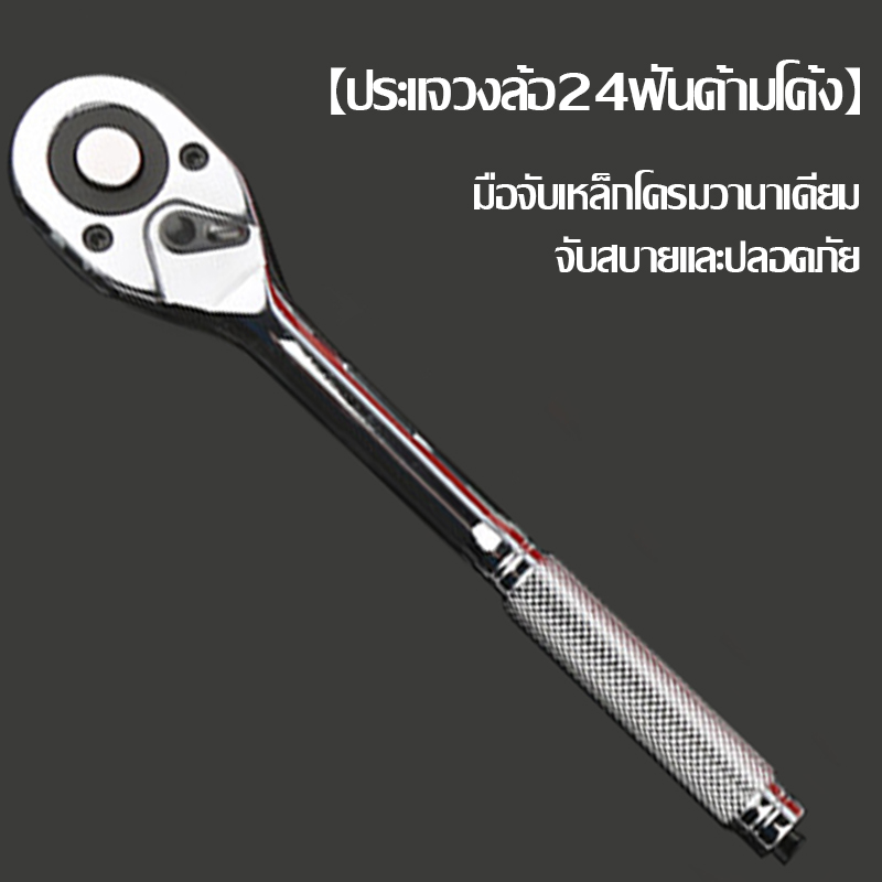 KAMAX ชุดบล็อกประแจ เครื่องมือช่าง ชุดประเเจ ประแจ ชุดบล็อก 24 pcs ...