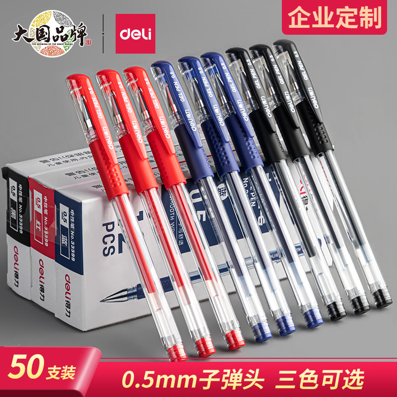 Deli Stationery Gel Pen Black for Students 0.5mm Bullet Pull Cap Ball ...
