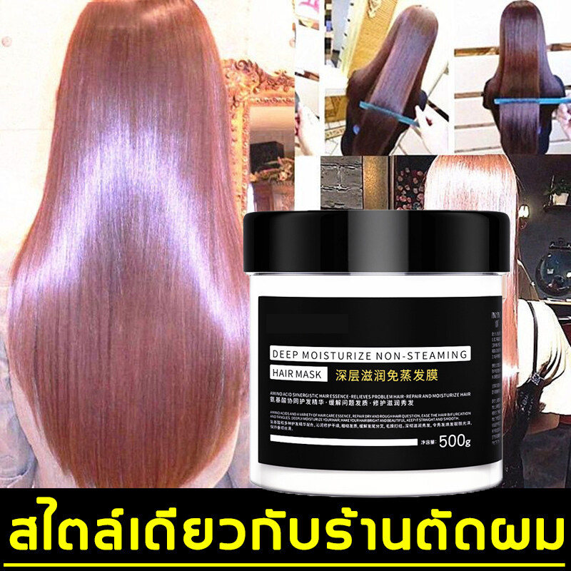 ของแท้100จากร้านCHUNFU ครีมหมักผม 500g เคราตินบำรุงผม ป้องกันผมแห้ง ...