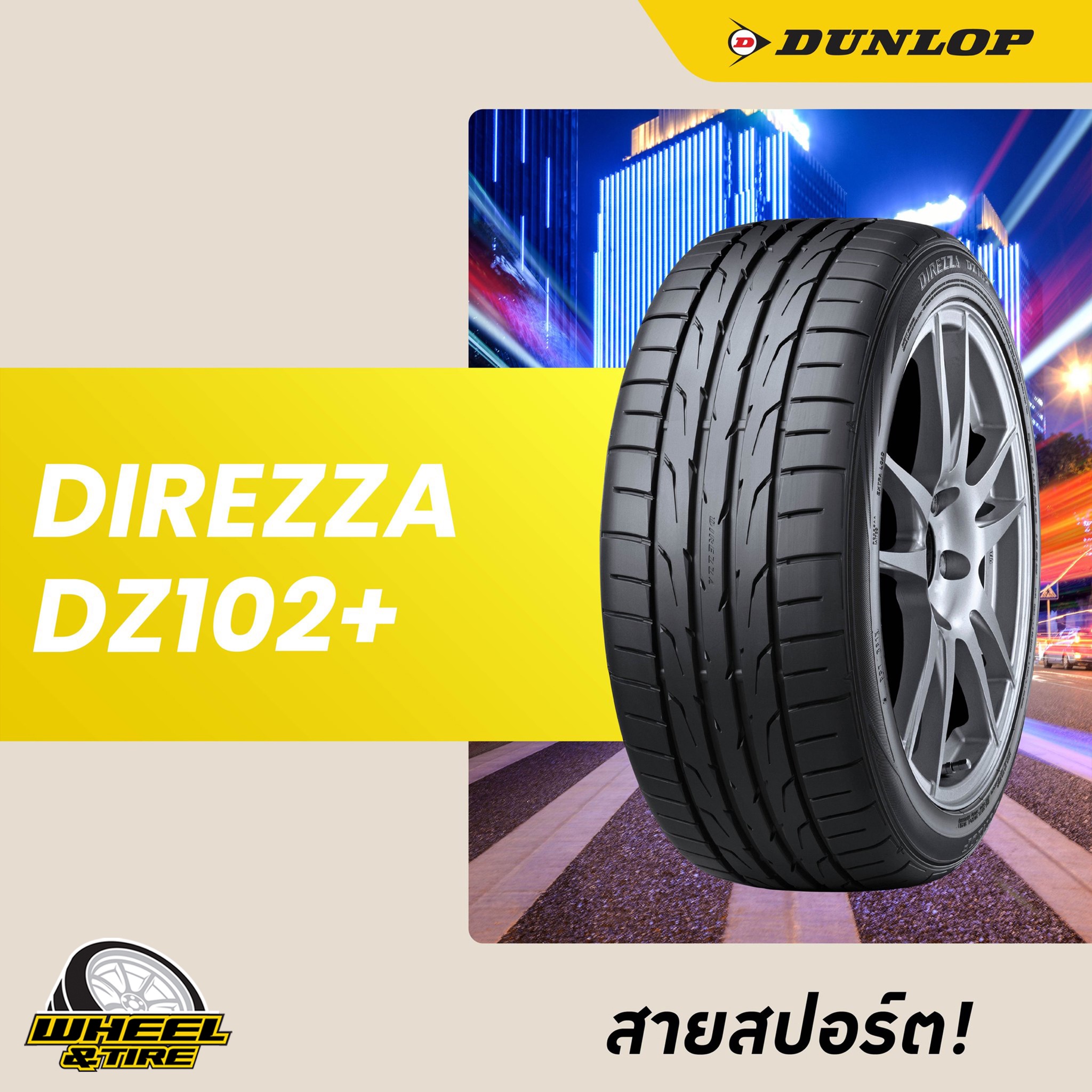 Dunlop ยางรถยนต์ 205/50 R15รุ่น Direzza DZ102+ยางราคาถูก จำนวน 1 เส้น ยางใหม่ผลิตปี 2022 แถมฟรี ...