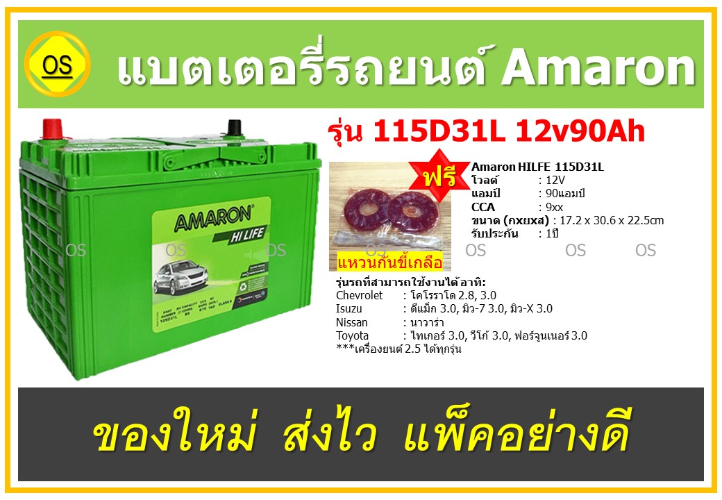 ลอตใหม่ล่าสุด แบตเตอรี่มอเตอร์ไซค์ ยี้ห้อ AMARON ETZ5S 12V5AH ค่าCCA ...