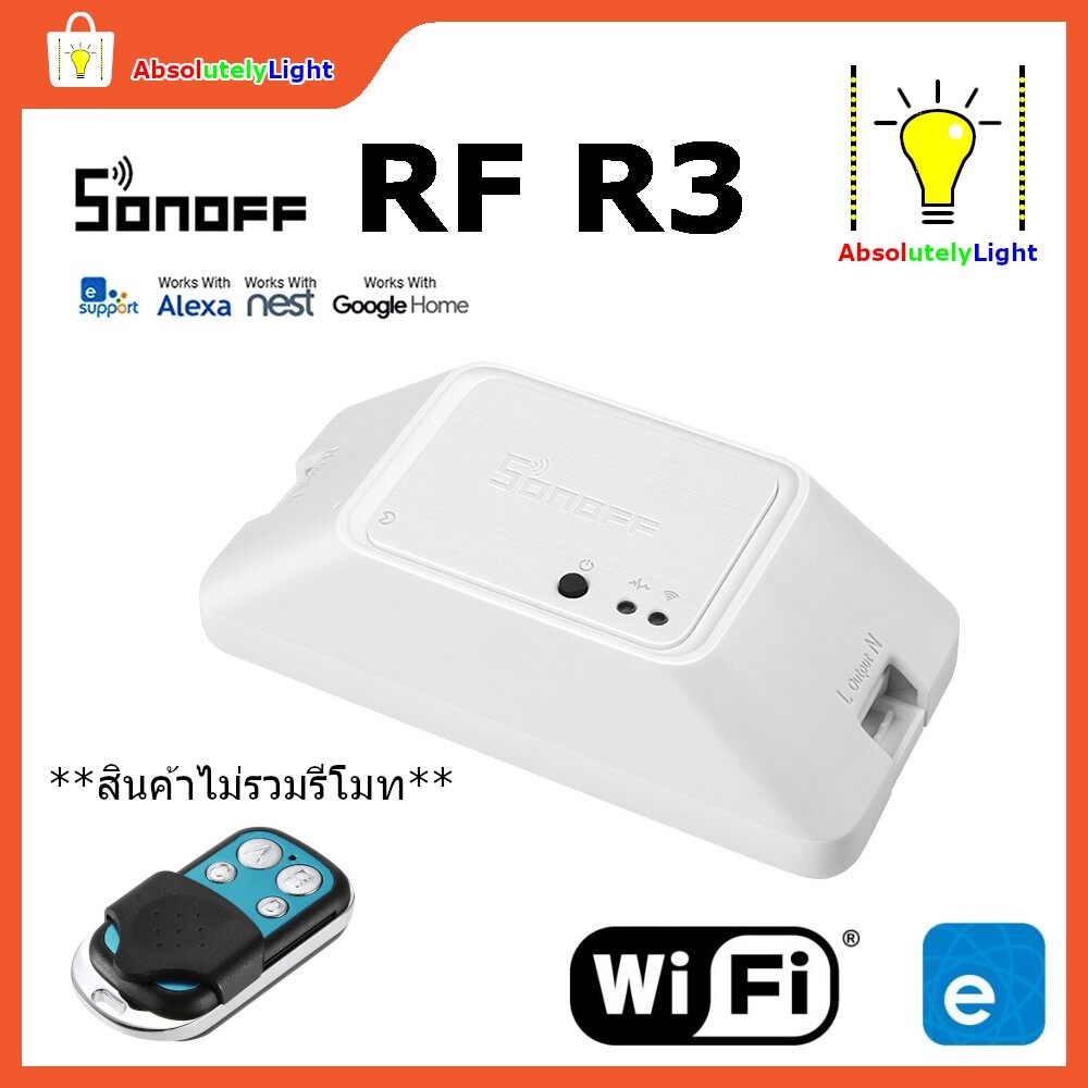 Sonoff Smart Switch RF R3 สวิตช์อัฉริยะ เปิดปิดอุปกรณ์ไฟฟ้าผ่านมือถือ☃ ...
