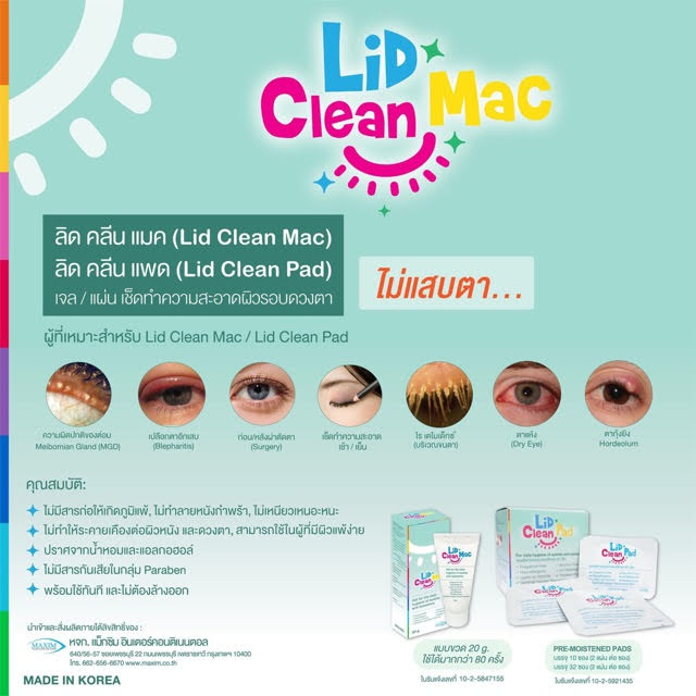 Lac-Oph น้ำตาเทียม ขนาด 10 ml Exp. 012026 - pppp6000 - ThaiPick