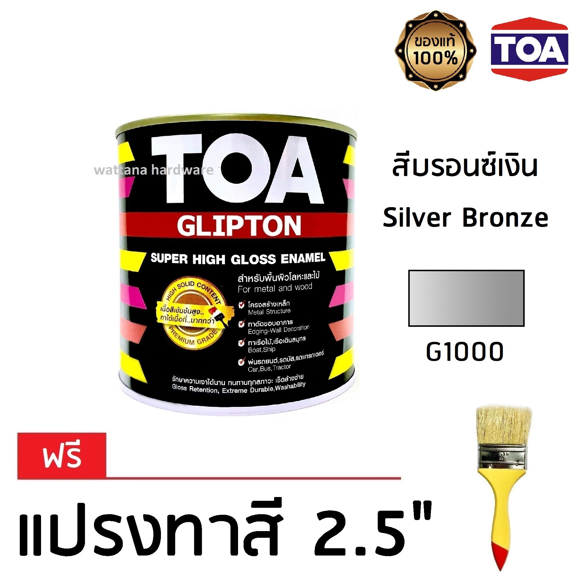 TOA Glipton สีน้ำมัน สีทาไม้ สีทาเหล็ก คุณภาพสูง (1/4 ก.ล.)(0.946 ลิตร ...