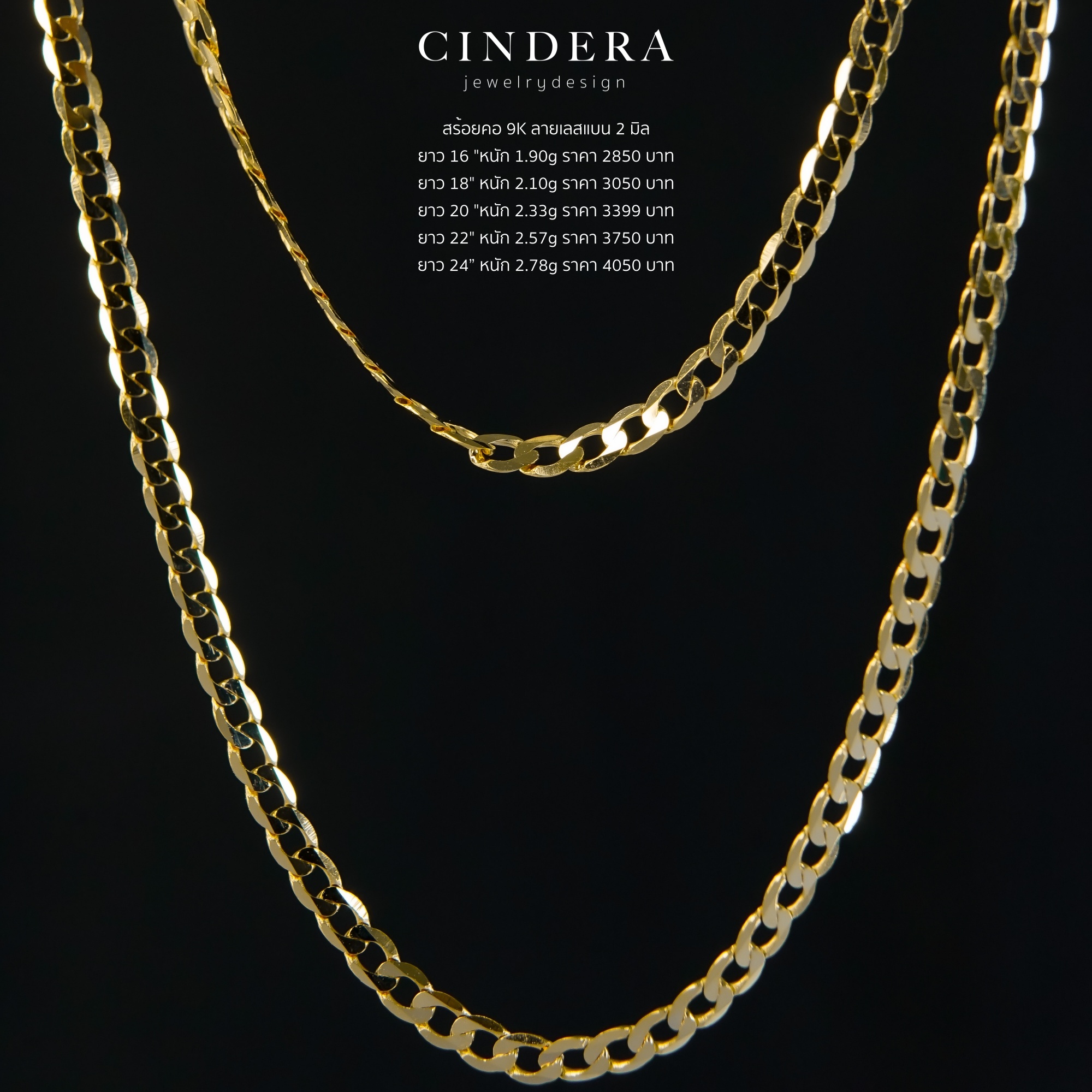 สร้อยคอทองคำแท้ 9K ITALY 375 - Cindera jewelry - ThaiPick