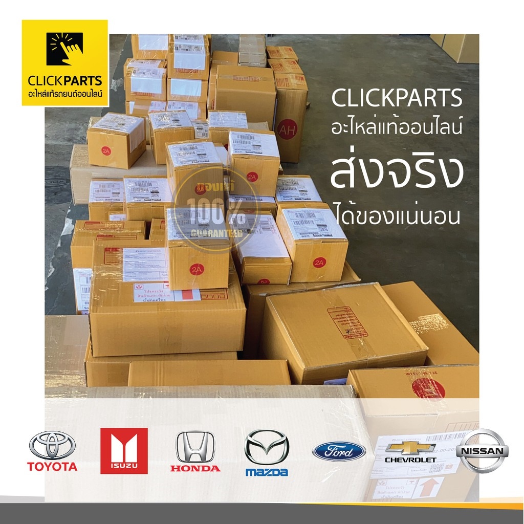มีสินค้า CHEVROLET 12643564 ปลั๊กอุดเพลาราวลิ้น Colorado ปี 2012-2020 ...