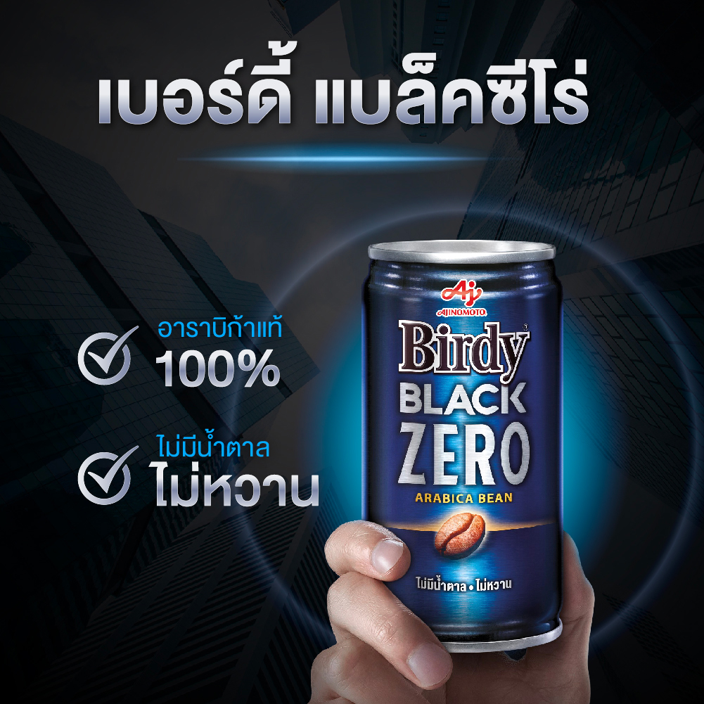 Birdy Black Zero 180 ml. X 6 cans เบอร์ดี้ แบล็ค ซีโร่ 180 มล. แพค 6 กระป๋อง - Ajinomoto ...