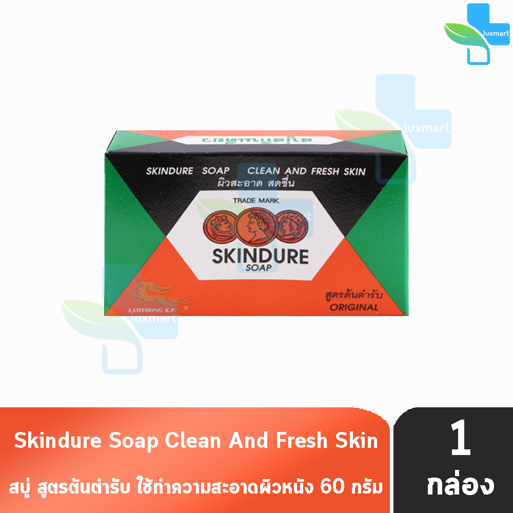 สบู่ สกินเดียว สูตรต้นตำรับ 60 กรัม [1 ก้อน] Skindure Soap Original 701 ...