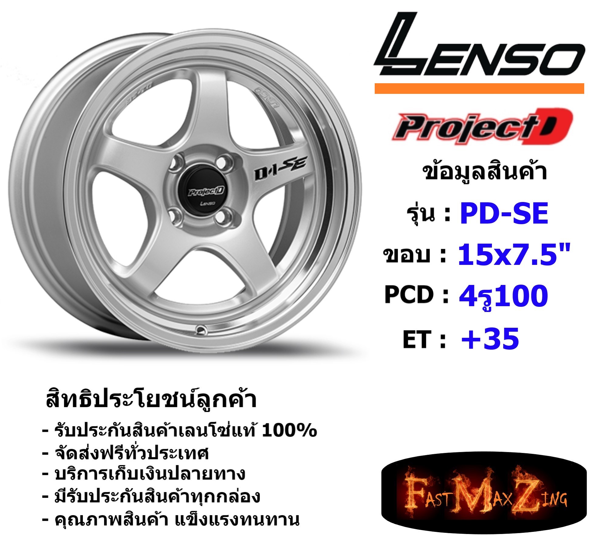 Lenso Wheel ProjectD D-1SE (เก๋ง) ขอบ 15x7.5" 4รู100 ET+35 สีSM แม็กเลนโซ่ ล้อแม็ก เลนโซ่ ...