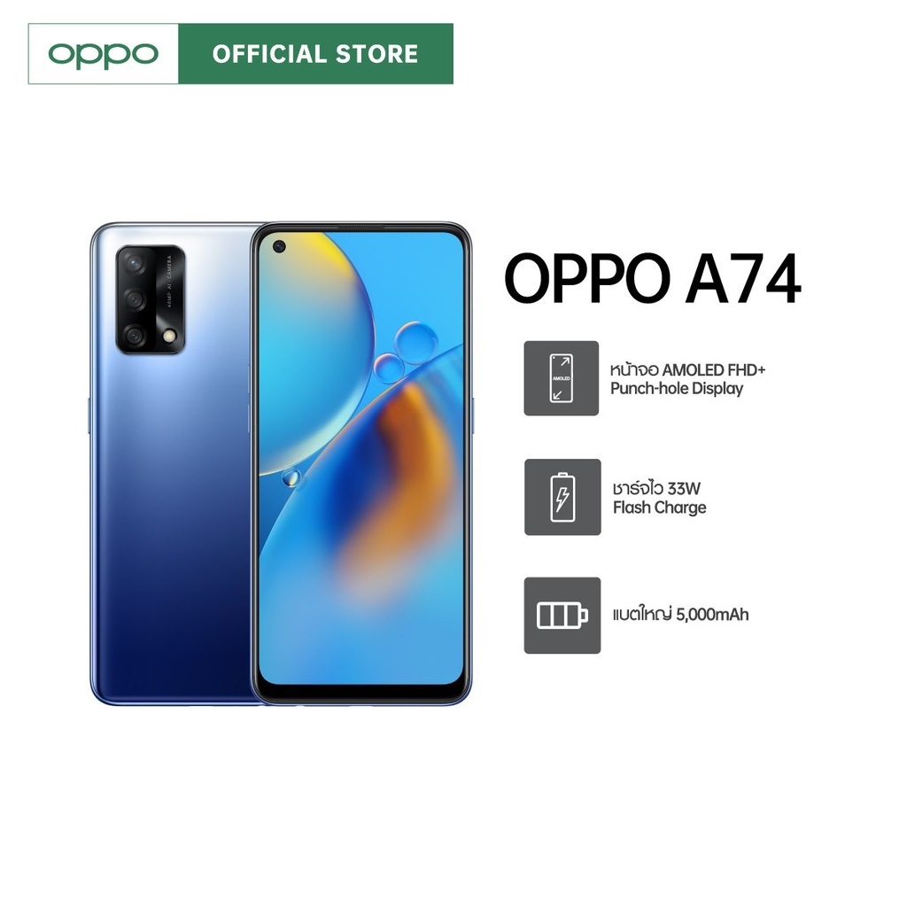 Oppo A74 4G / Ram 6 GB Rom 128 GB / จอ 6.43" / กล้องหน้า 16 MP กล้องหลัง 48+2+2 MP / แบต 5000 ...