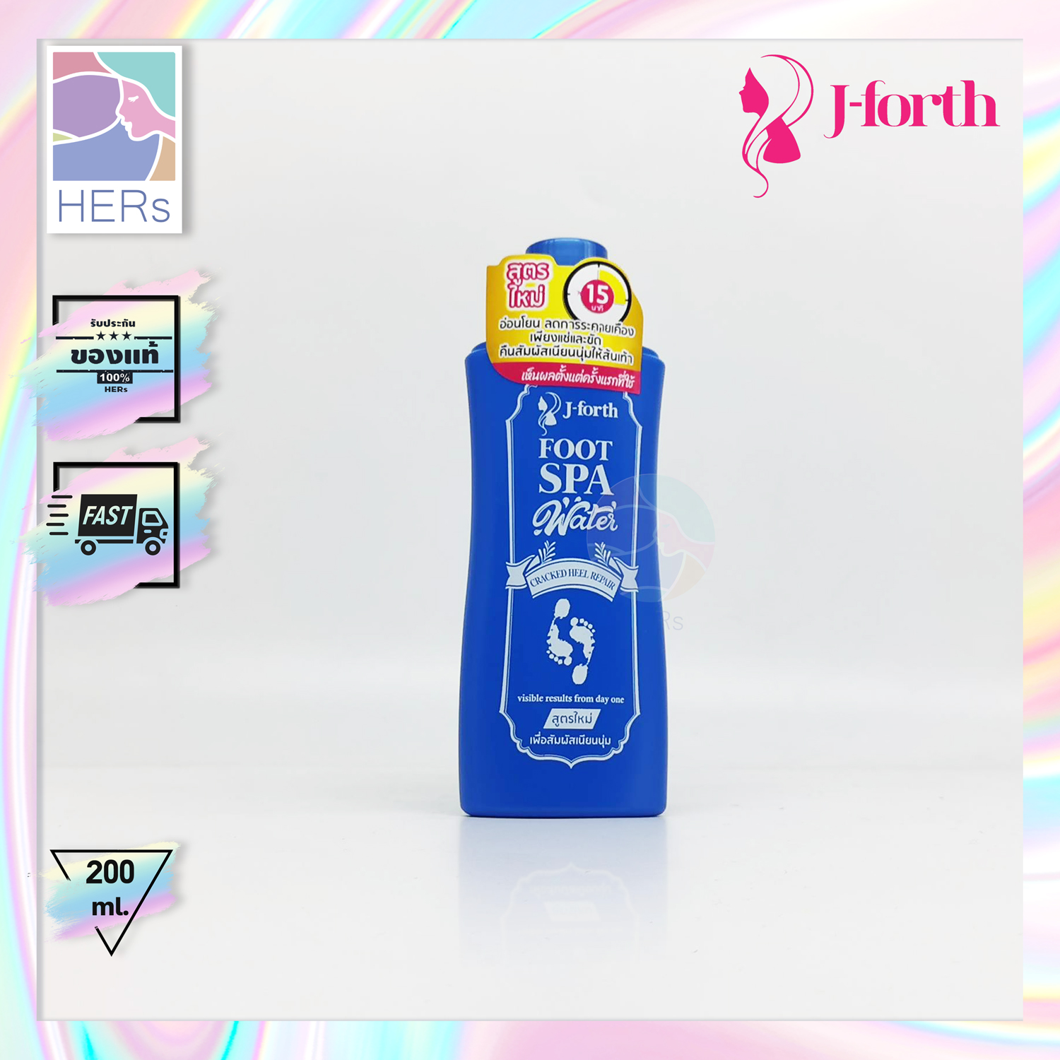 J-Forth FOOT SPA Water. เจ-โฟร์ท ฟุ๊ท สปา วอเตอร์ (200 มล.) - HERs. - ThaiPick