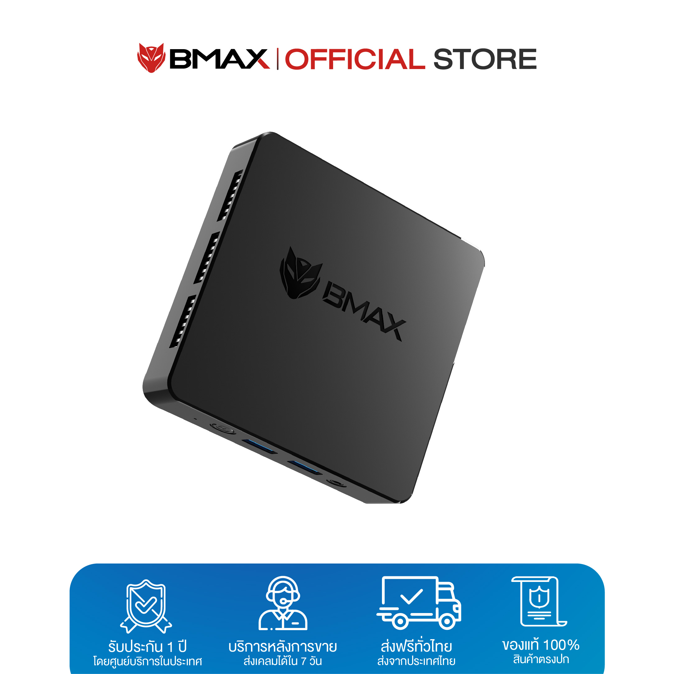 (ใหม่ 2024) BMAX B2 Pro Mini PC มินิ พีซี Intel N4000 RAM 8GB SSD 256GB เรับประกัน 1 ปี ในประเทศ ...