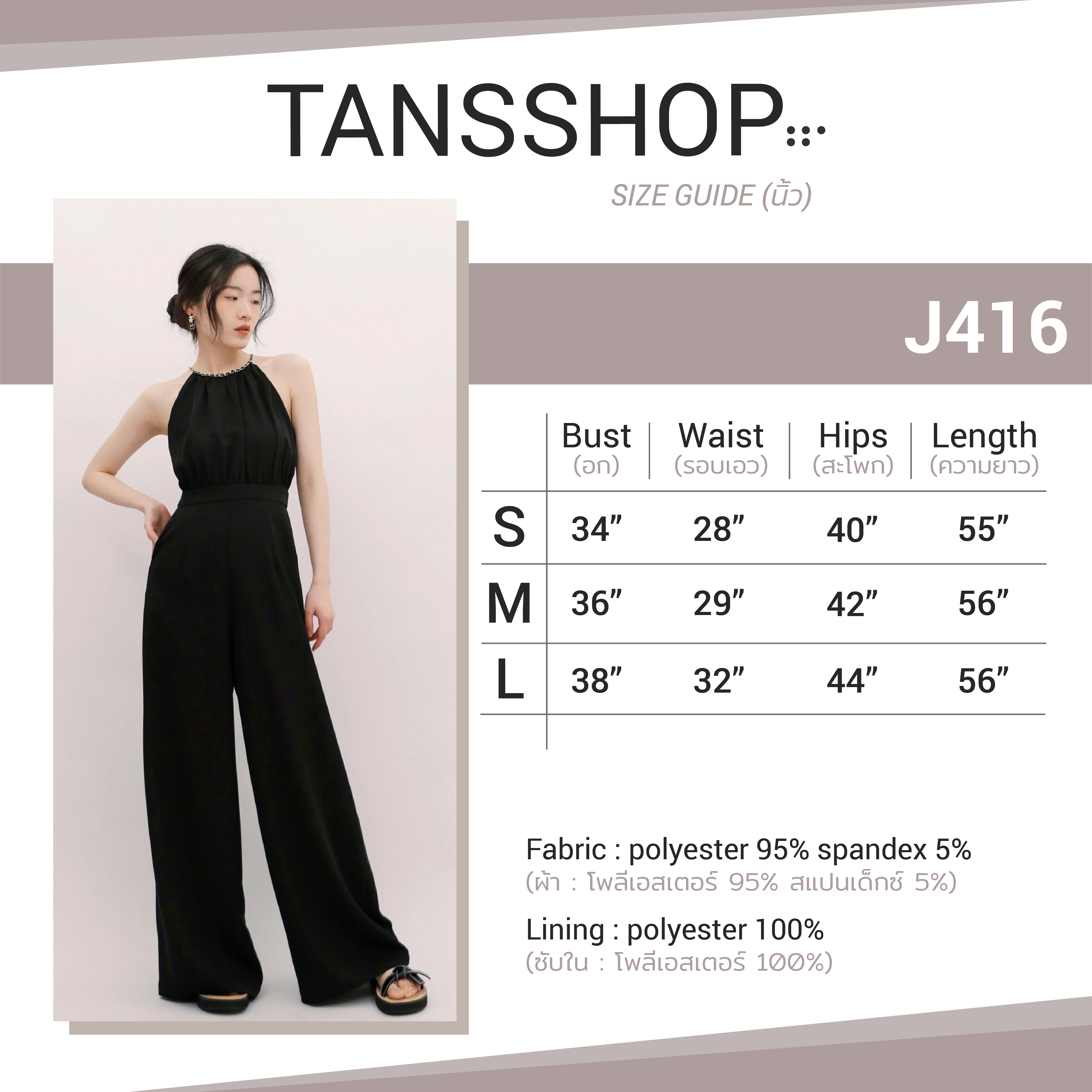 TANSSHOP - ONXY JUMPSUITS จั๊มสูทกางเกง จั๊มสูท #J416 - _TANSSHOP - ThaiPick