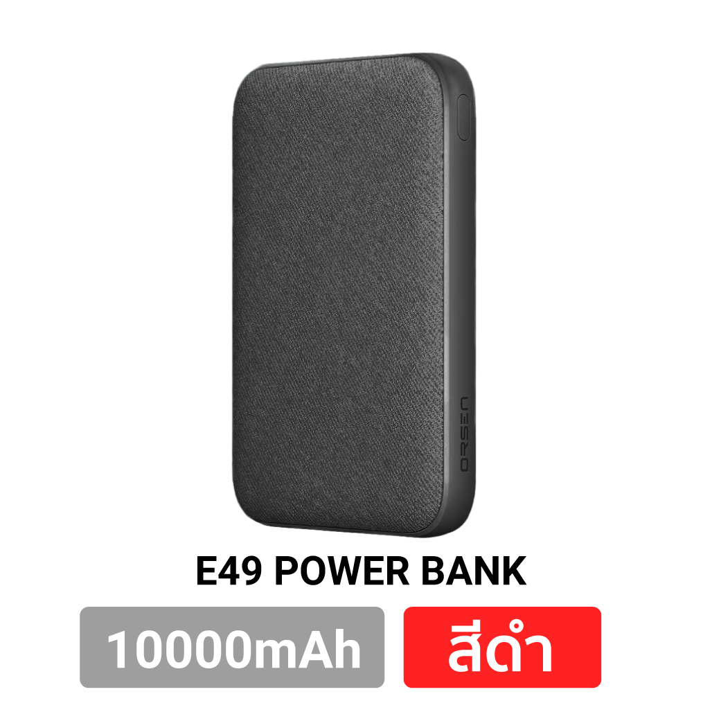[4.4 ลดฉ่ำรับซัมเมอร์] Orsen E48 E49 E49 Line แบตสำรอง 10000mAh มีสายในตัว และ ไม่มีสาย QC 3.0 ...