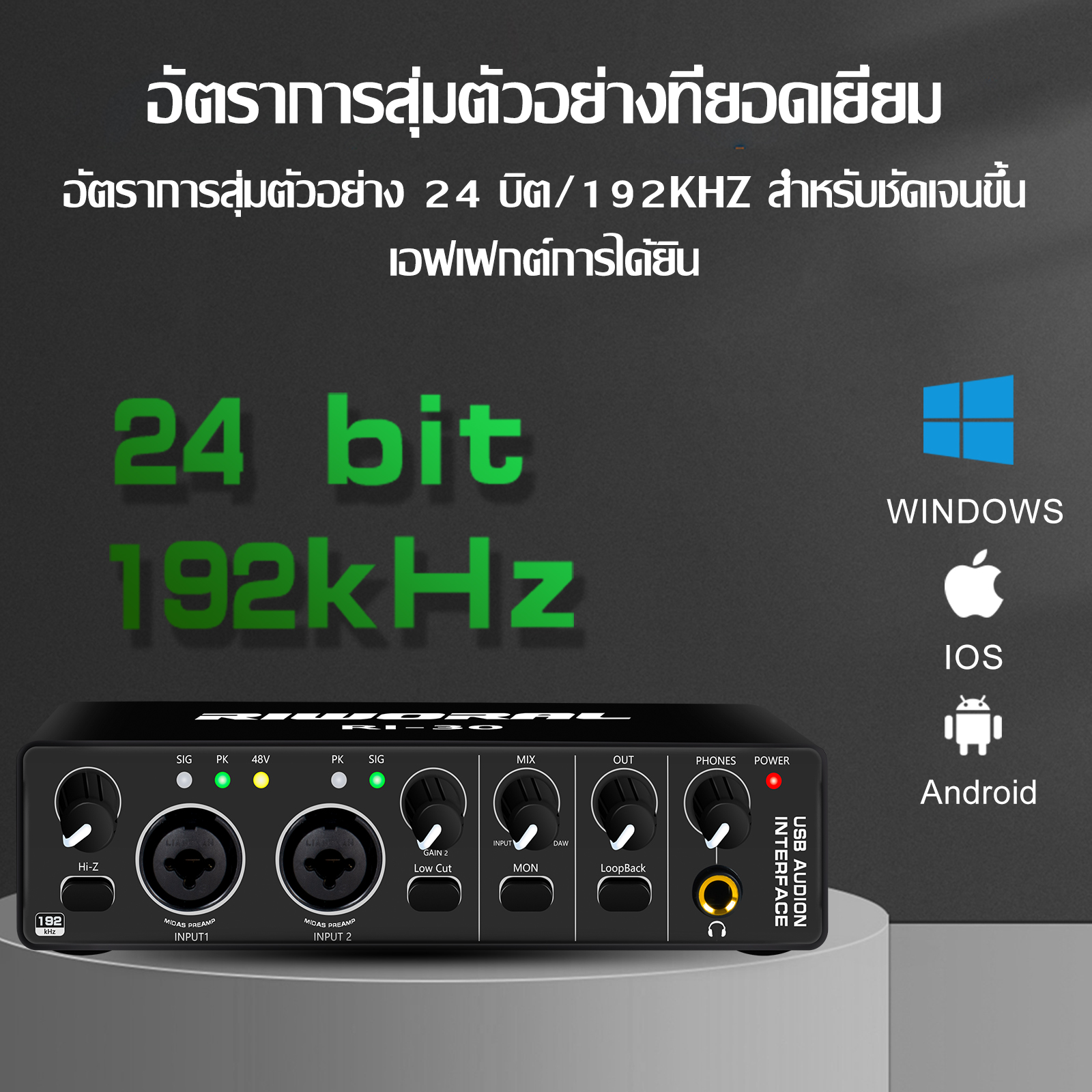 RIWORAL RI-30 การ์ดเสียง 48V ตัวกรองความถี่สูงตัดต่ำ การควบคุมการได้รับ ...
