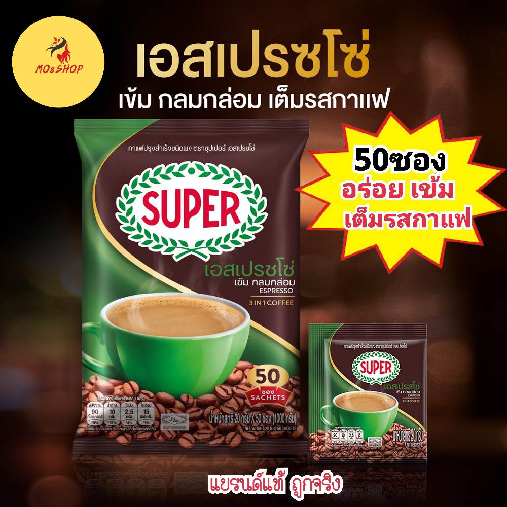 SUPER Instant Coffee 3in1 ซุปเปอร์กาแฟ 3 อิน 1 | Lazada.co.th