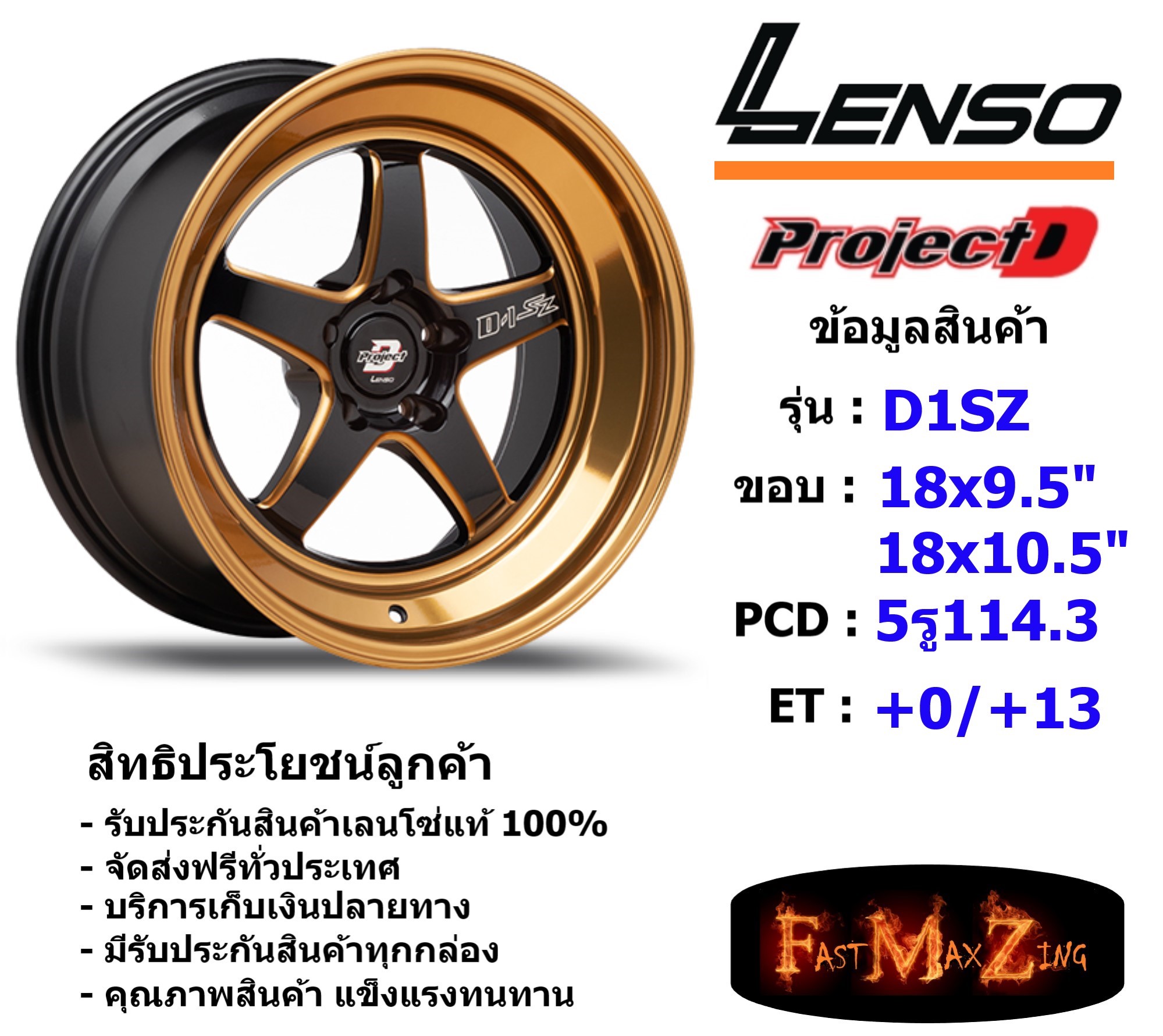 Lenso Wheel PROJECT-D-D1SZ ขอบ 18x9.5"/10.5 5รู114.3 ET+05/+13 สีBKMAC ...