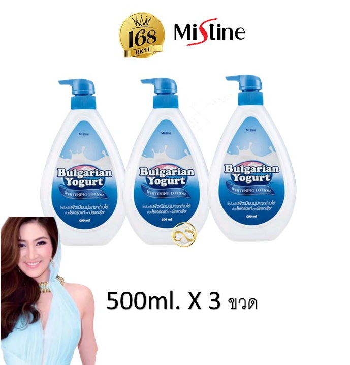 [ ยกแพค ] ครีมทาผิว โลชั่น มิสทิน mistine bulgaria yogurt body lotion 500 ml. ไวท์ สปา/ ไวท์เทน ...