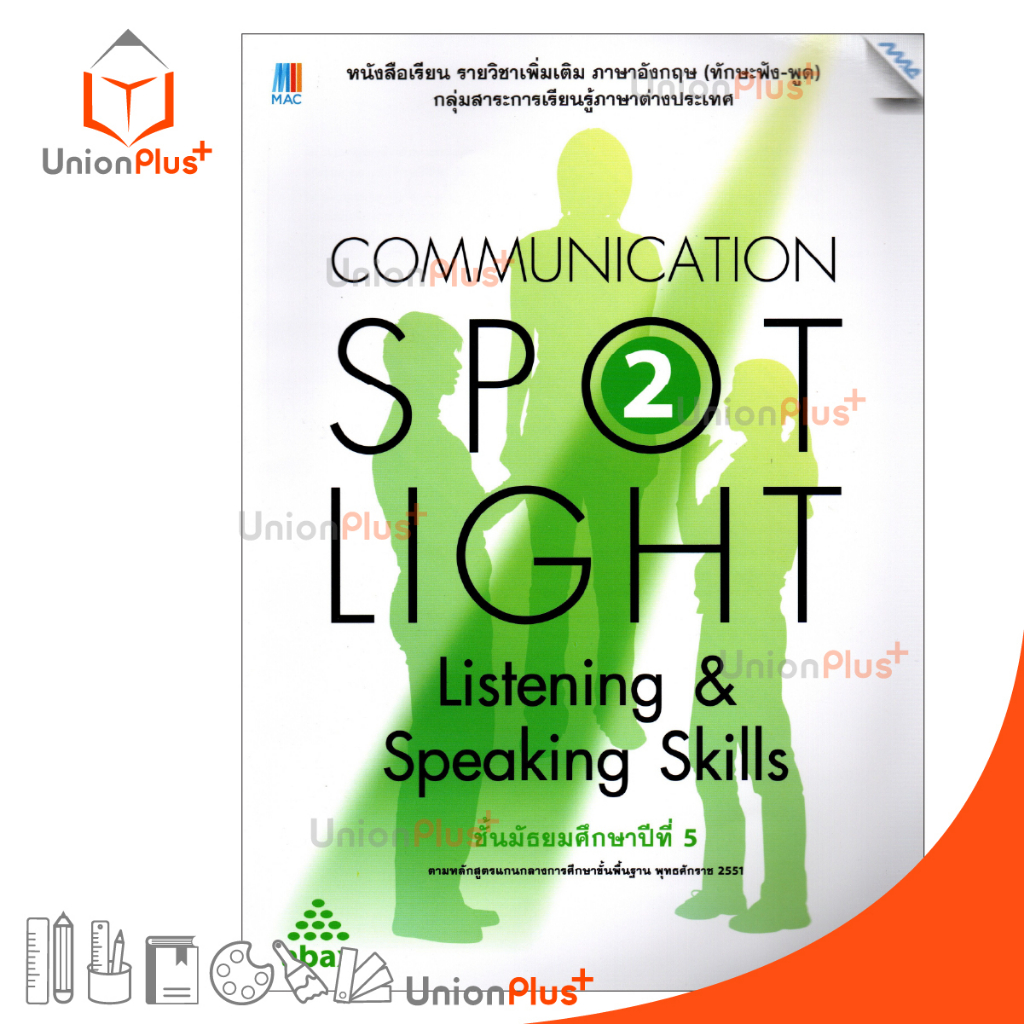 หนังสือเรียน Communication Spot Light Listening & Speaking Skills 2 ...