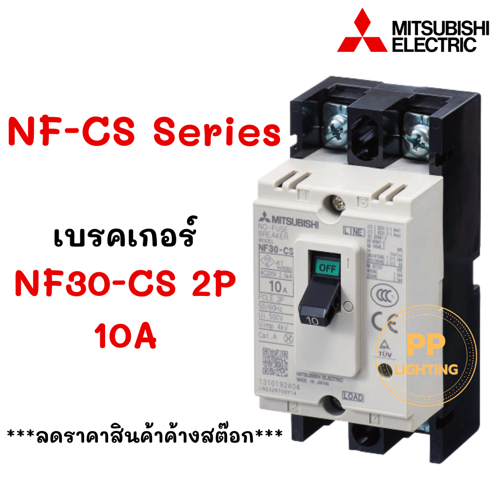 MITSUBISHI Breaker NF30-CS 2P 10A และ 15A | Lazada.co.th