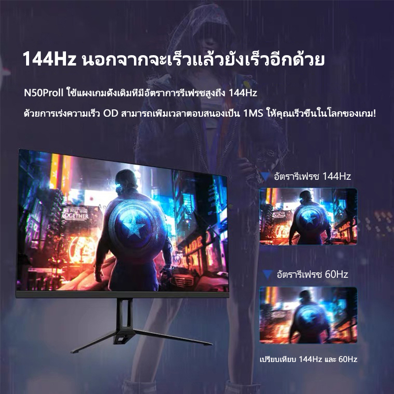 จอคอม 144HZ 24นิ้วจอคอมพิวเตอร์ จอเกมมิ่ง จอโค้ง Gaming monitor ไม่มีขอบ VGAHDMIจอมอนิเตอร์ LPS ...