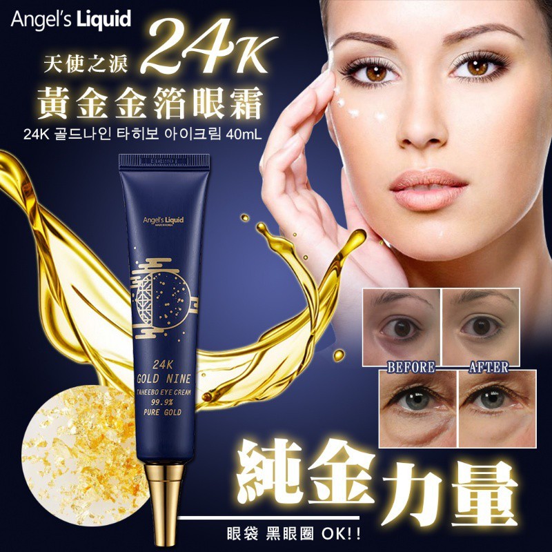 Angel's Liquid Gold Nine Taheebo Eye Cream, Active Anti-Aging Eye Cream ...